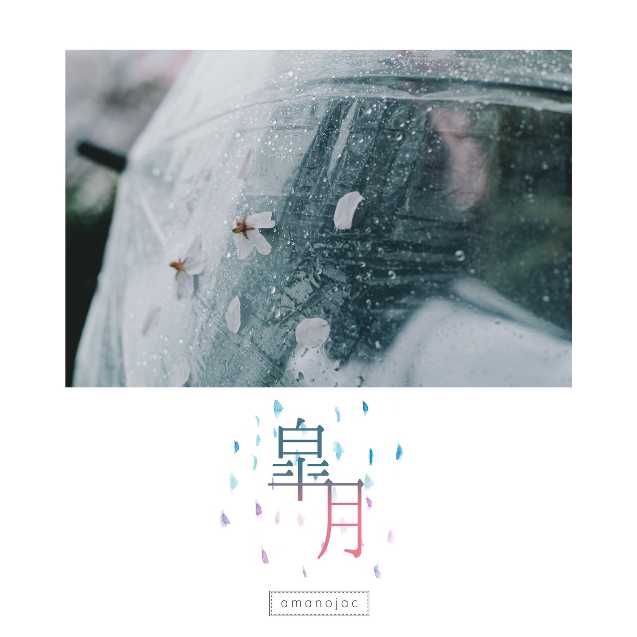 DISCOGRAPHY | amanojac